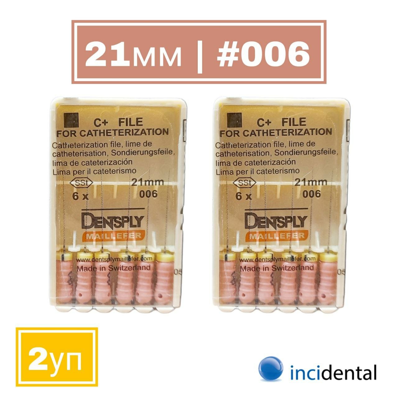 Ц-файл, C+Files Dentsply Maillefer-специальный каналорасширитель ручной, для начального препарирования корневых каналов,№006 ,21ММ(6шт/уп)(Набор 2 уп)Incidental