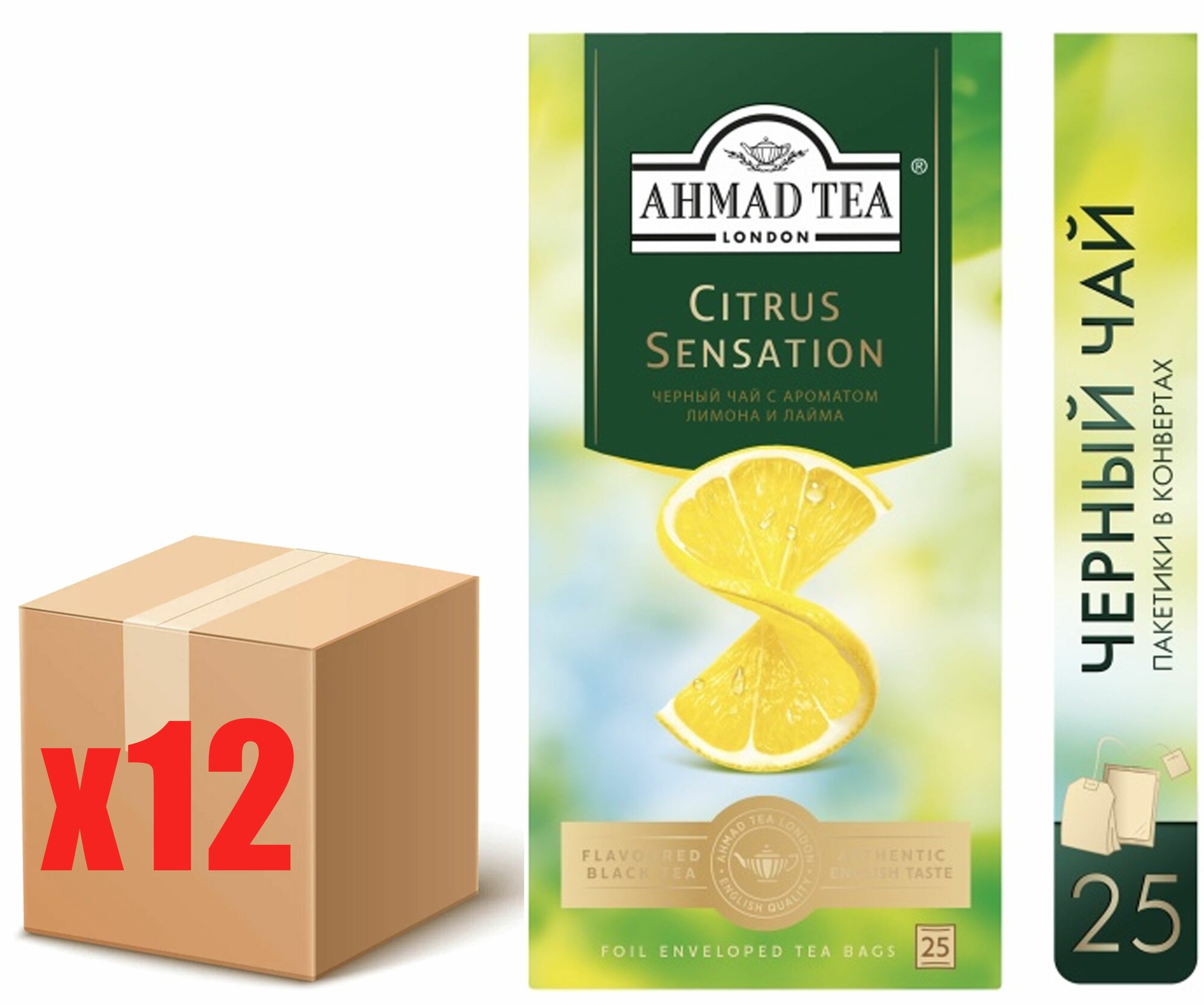 Чай черный Ahmad Tea "Citrus Sensation", 12шт по 25пакетиков. Лимон и лайм