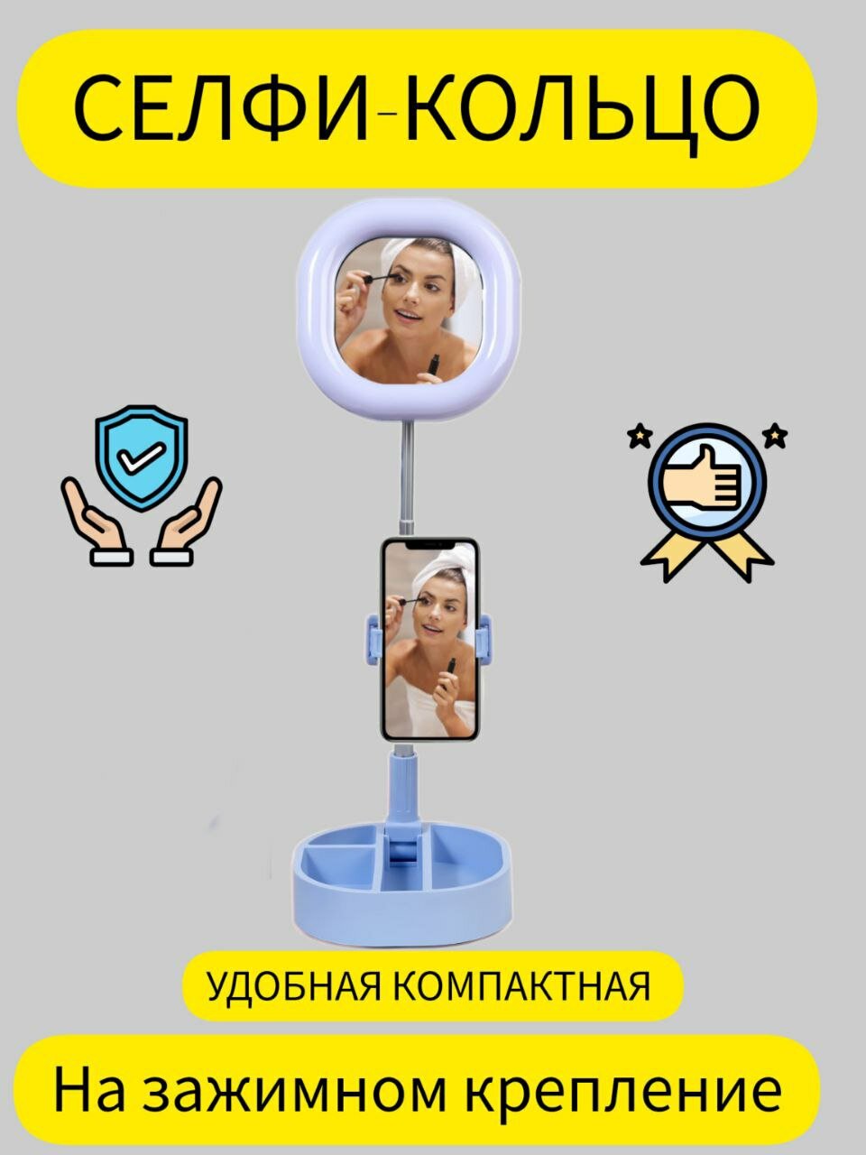 Селфи кольцо Y3 синий