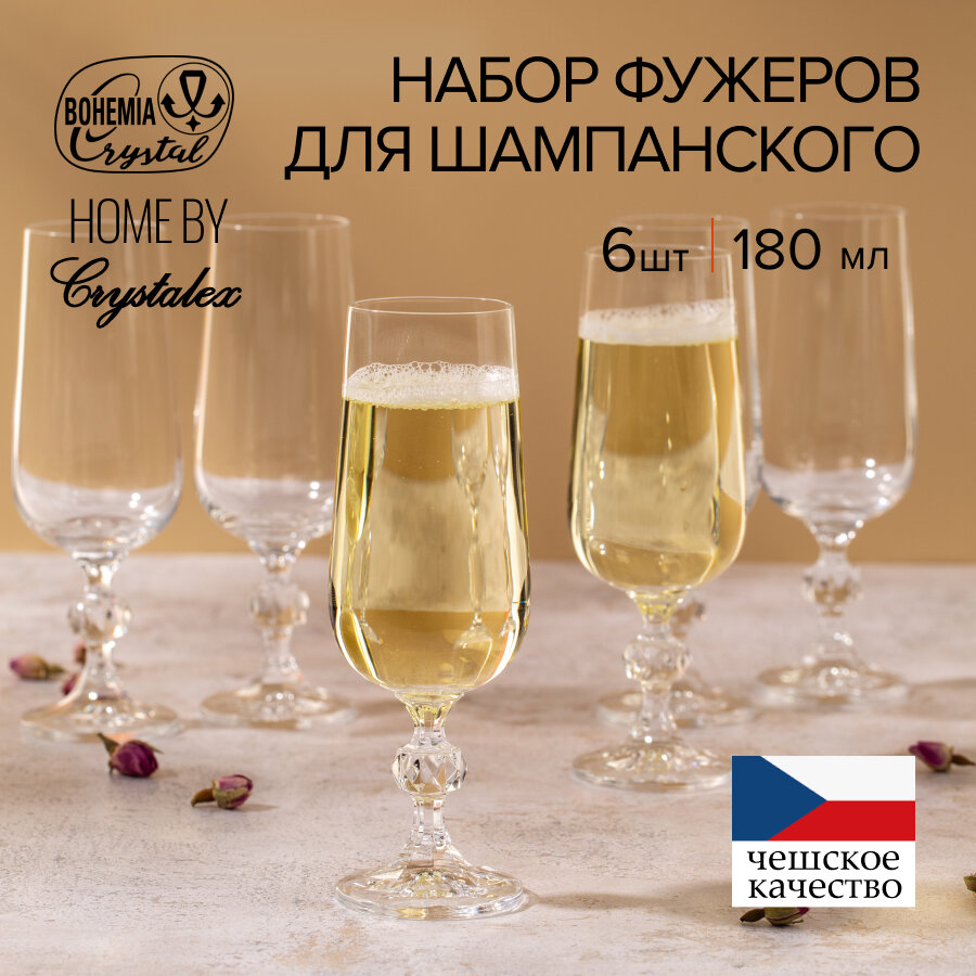 Набор фужеров для шампанского Crystalex CLAUDIA 6шт 180мл, универсальные