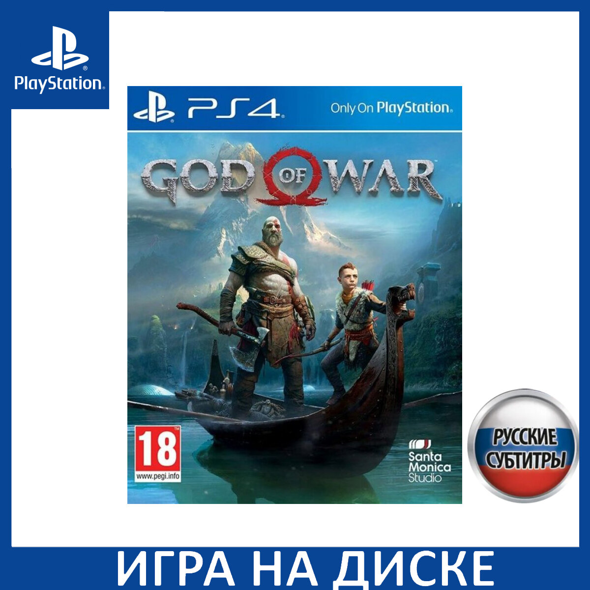 Игра God of War (Бог войны) (2018) Русские Субтитры PS4 Английский язык Диск на PlayStation 4 уценка