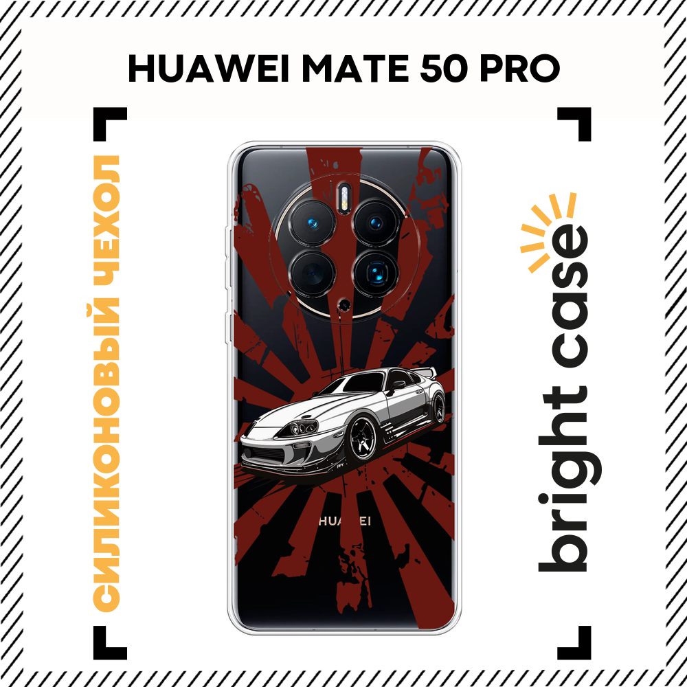 Чехол на Huawei Mate 50 Pro / Хуавей Мате 50 Про с принтом Спортивный автомобиль, прозрачный