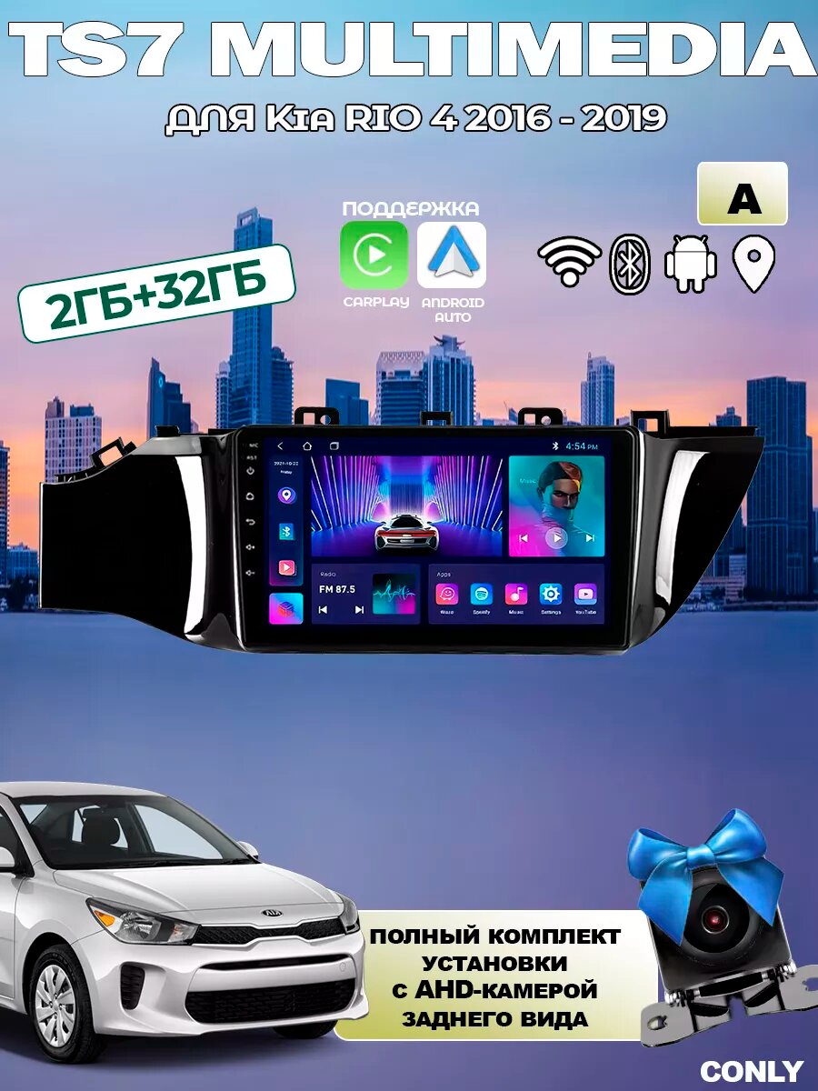 Андроид магнитола для Kia RIO 4 2016 - 2019 TS7 Bluetooth, FM/AM, GPS, Сенсорная