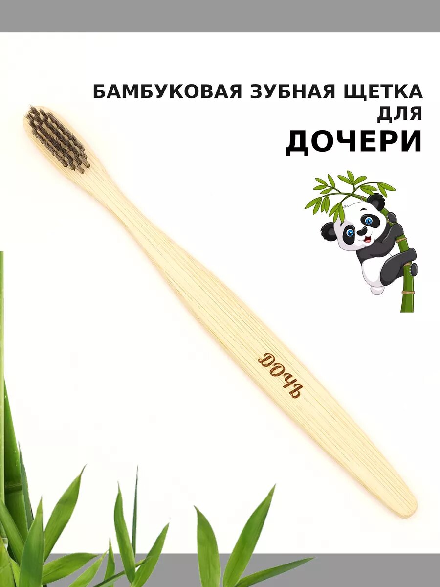 Бамбуковая зубная щетка с мягкой щетиной для дочери, серая