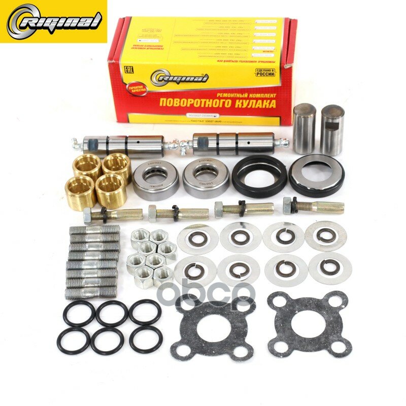 К-кт шкворня! 2штГАЗ 33027 Riginal арт. RG330272304800