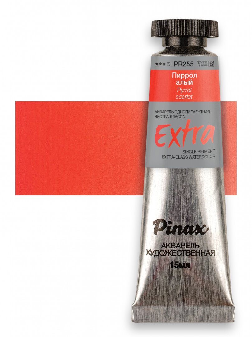 Pinax Акварель однопигментная "Extra" в тубе, Пиррол Алый, 15мл sela25