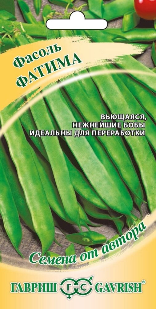 Семена Фасоль Фатима зеленая спаржевая вьющаяся 5г (Гавриш) автор