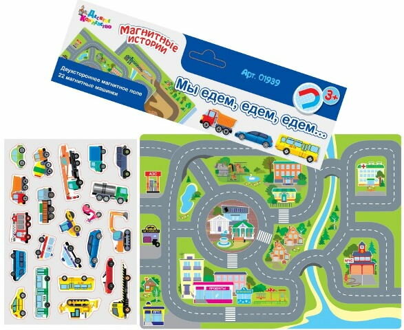 Игра магнитная "Мы едем, едем, едем" Магнитные истории, 3 штуки