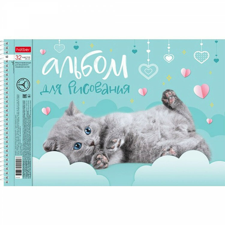 Альбом для рисования 32 листа спираль перфорация на отрыв (Hatber) Пушистые мордочки ассорти арт.32А4Всп. Количество в наборе 5 шт.