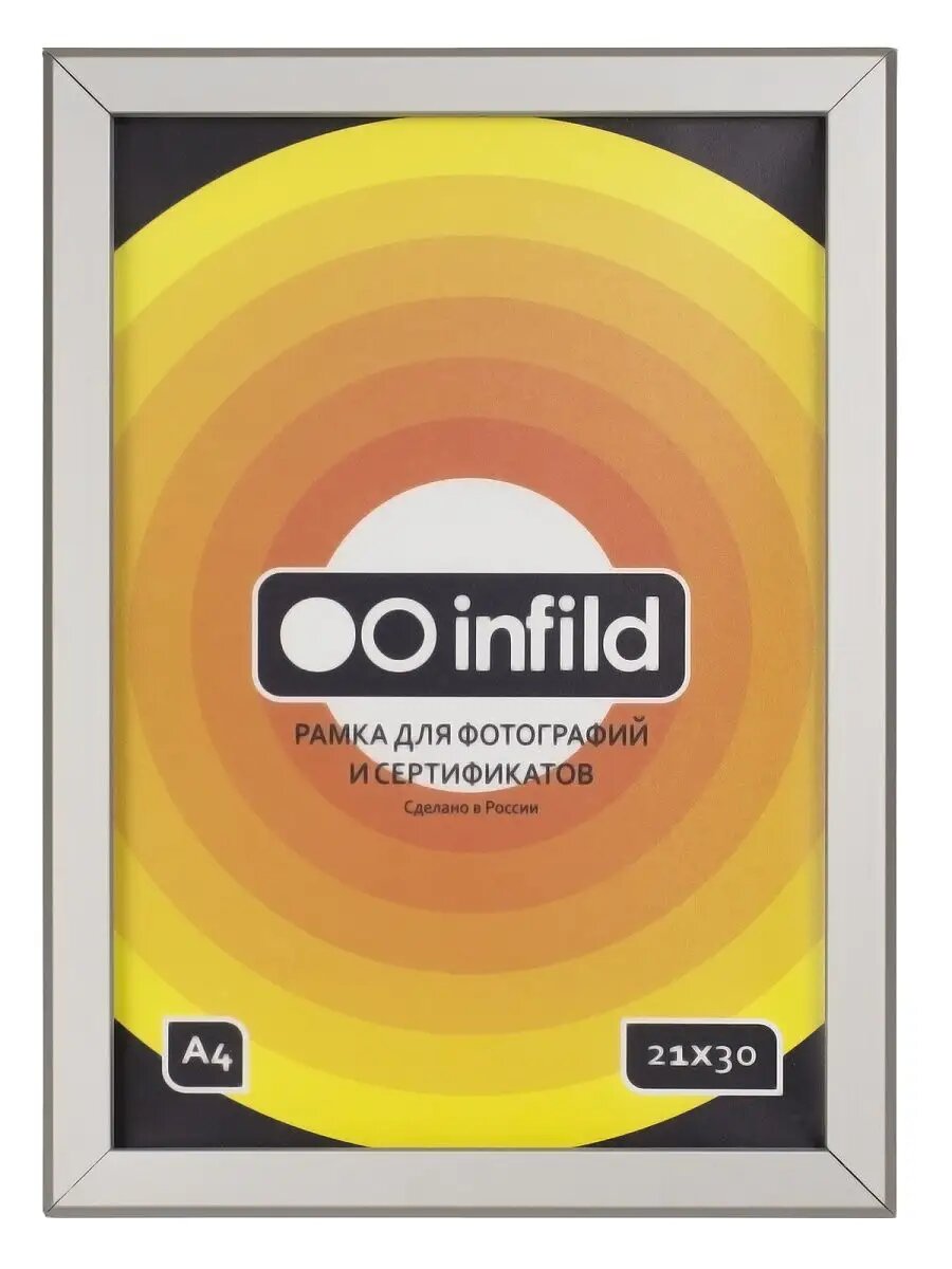 Фоторамка Infild А4, алюминиевая, отщелкивающаяся, серебристая