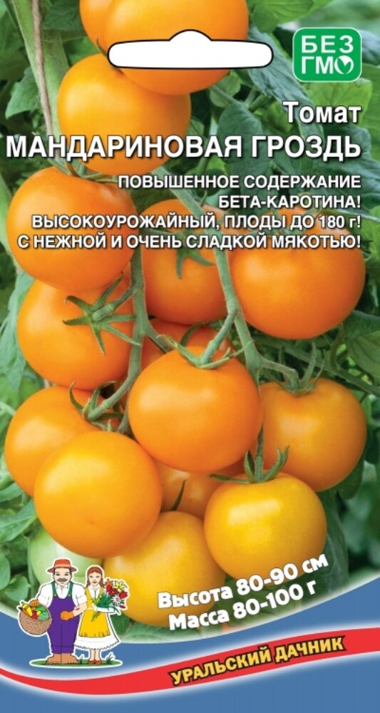 Семена Томат Мандариновая Гроздь 20шт Индет Ранние (уральский дачник)