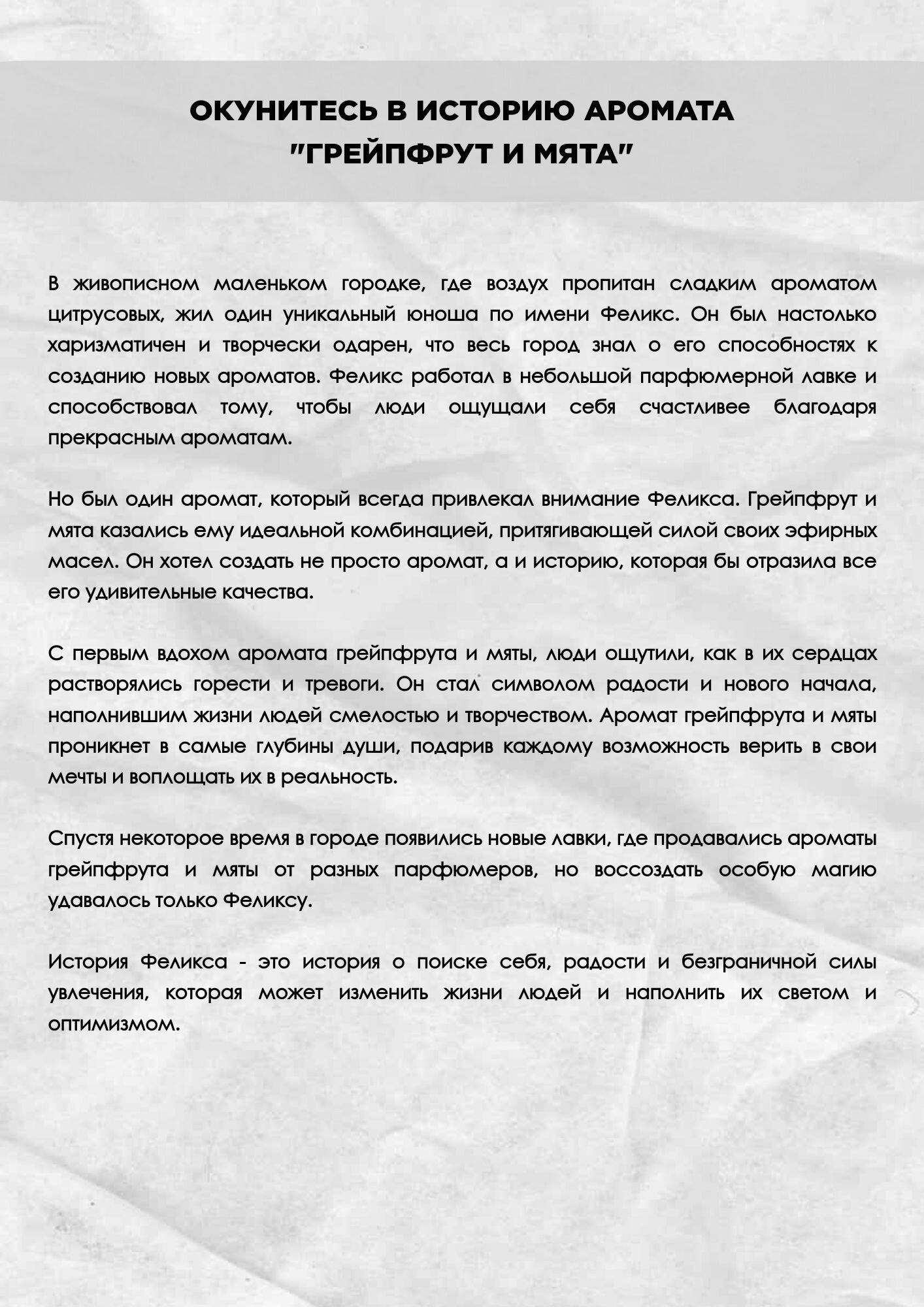 Наполнитель для диффузора, жидкость для диффузора, рефил — фото 1