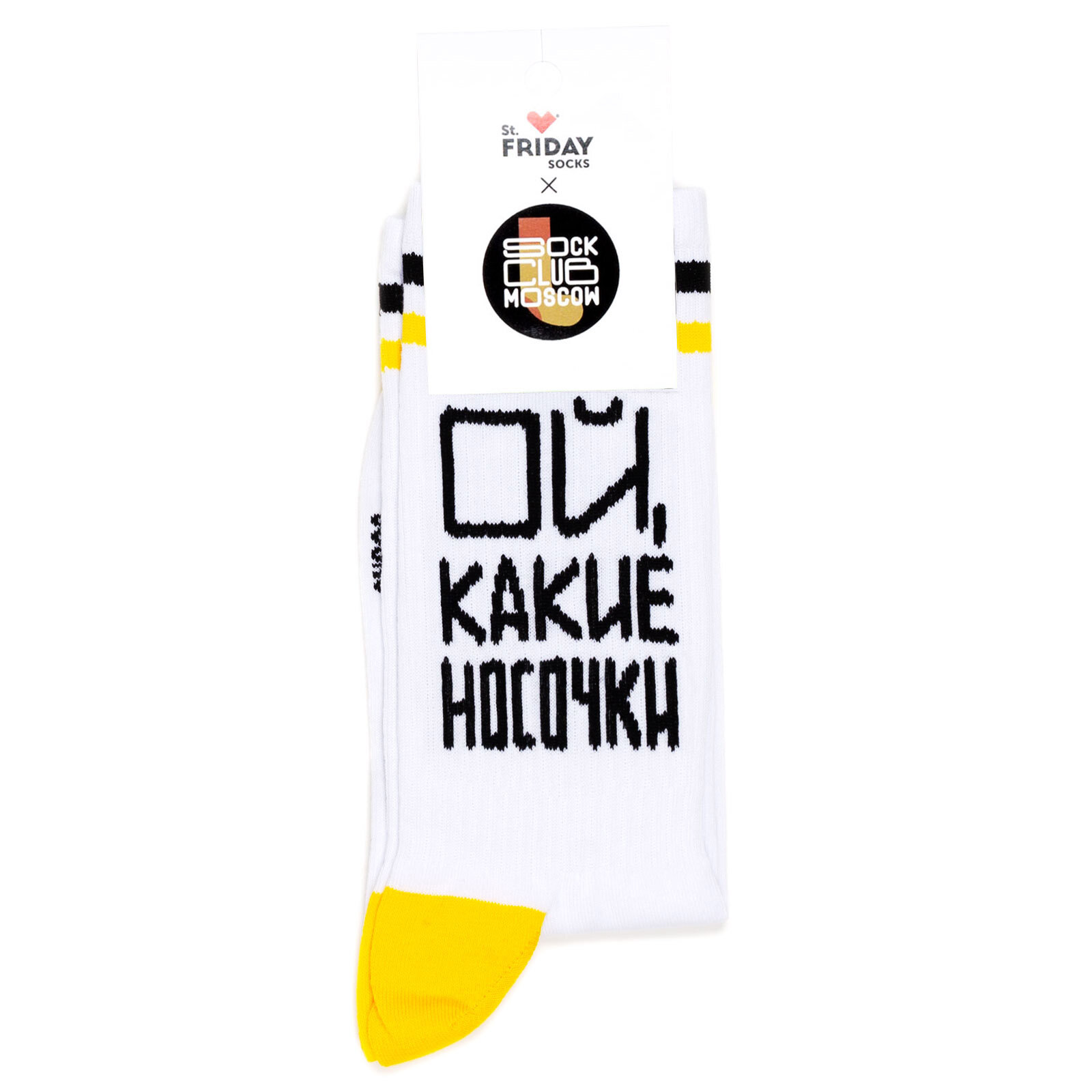 Носки x Sock Club Moscow носки спортивные с надписями - Ой какие носочки