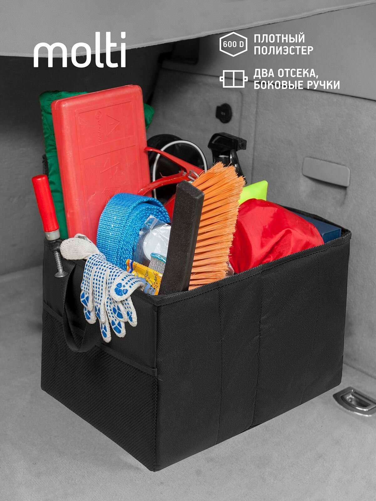 Органайзер в багажник для автомобиля, Cargo, черный,30х25х38 см подарок мужчине парню папе