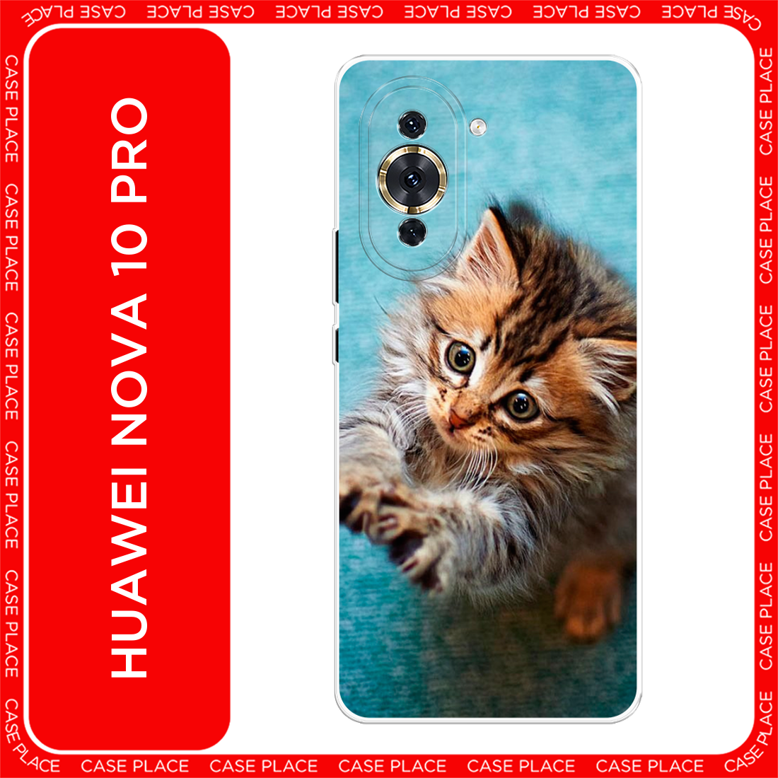 Чехол на Huawei Nova 10 Pro / Хуавей Нова 10 Про с принтом Котенок просит есть