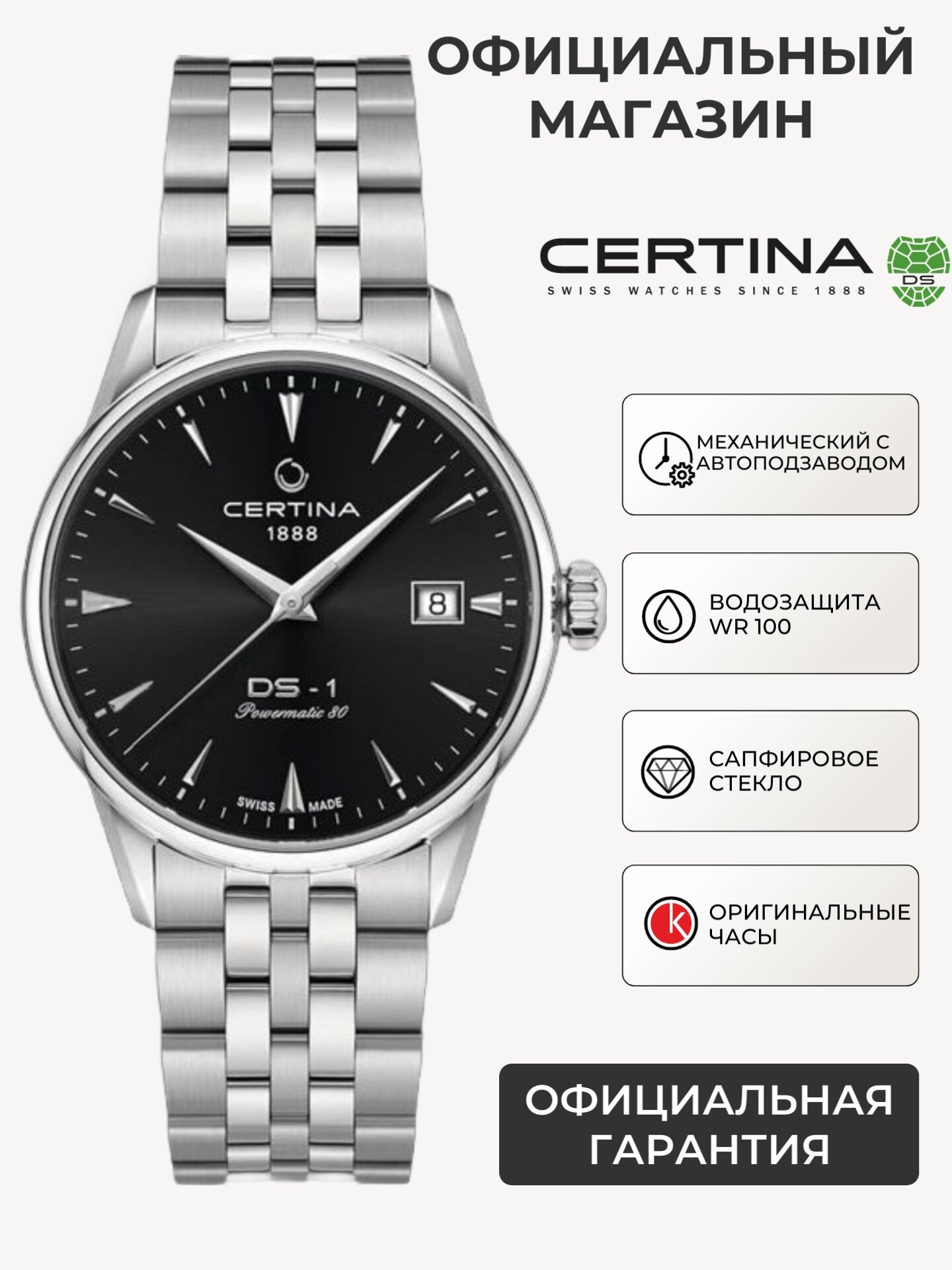 Наручные часы