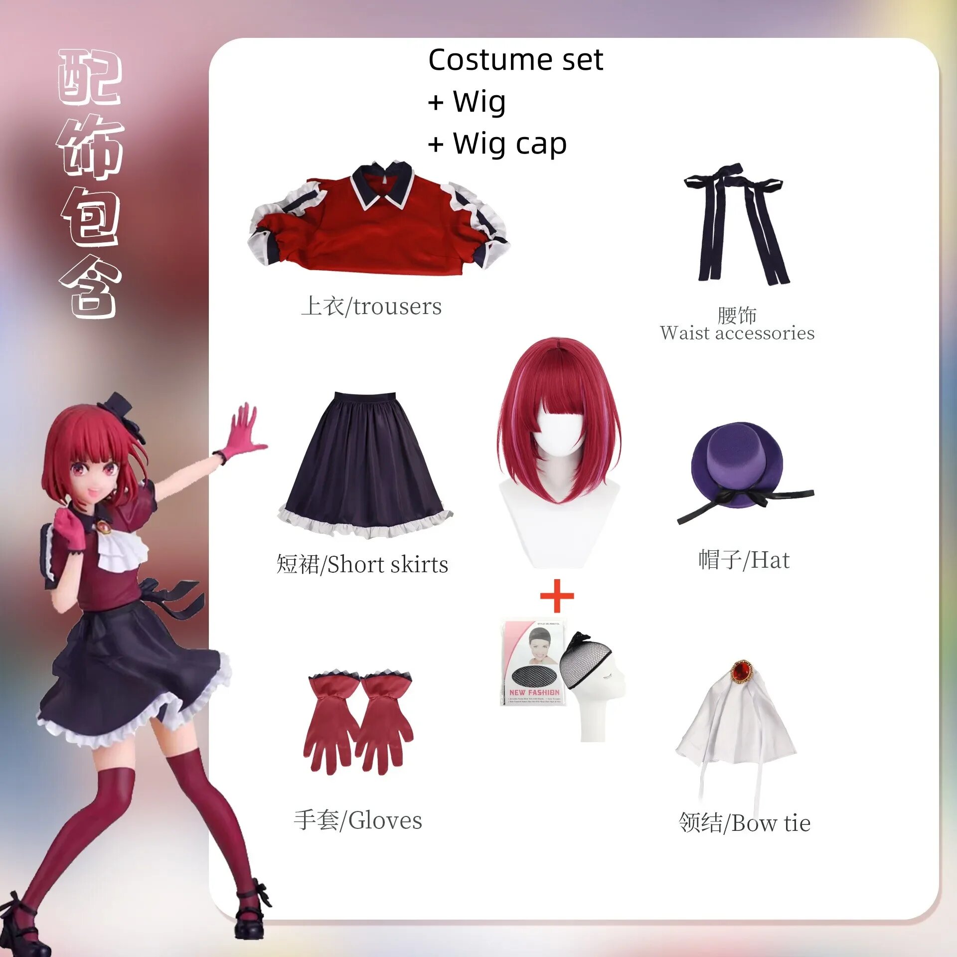 Косплей костюм Ruby Hoshino из аниме Oshi No Ko Красный, XL, Kana Costume Wig