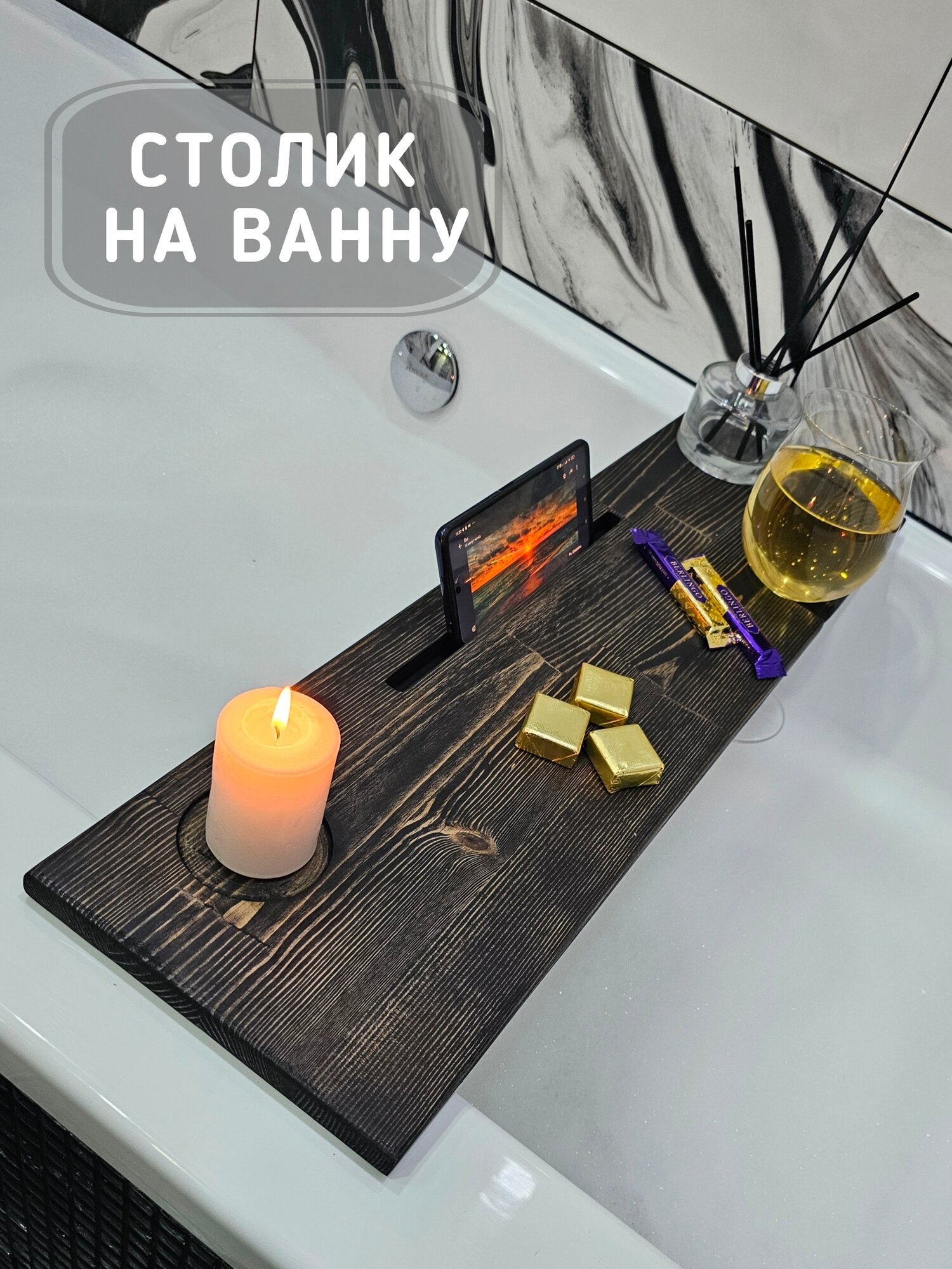 Столик для ванной, полка на ванну, подставка в ванну, поднос