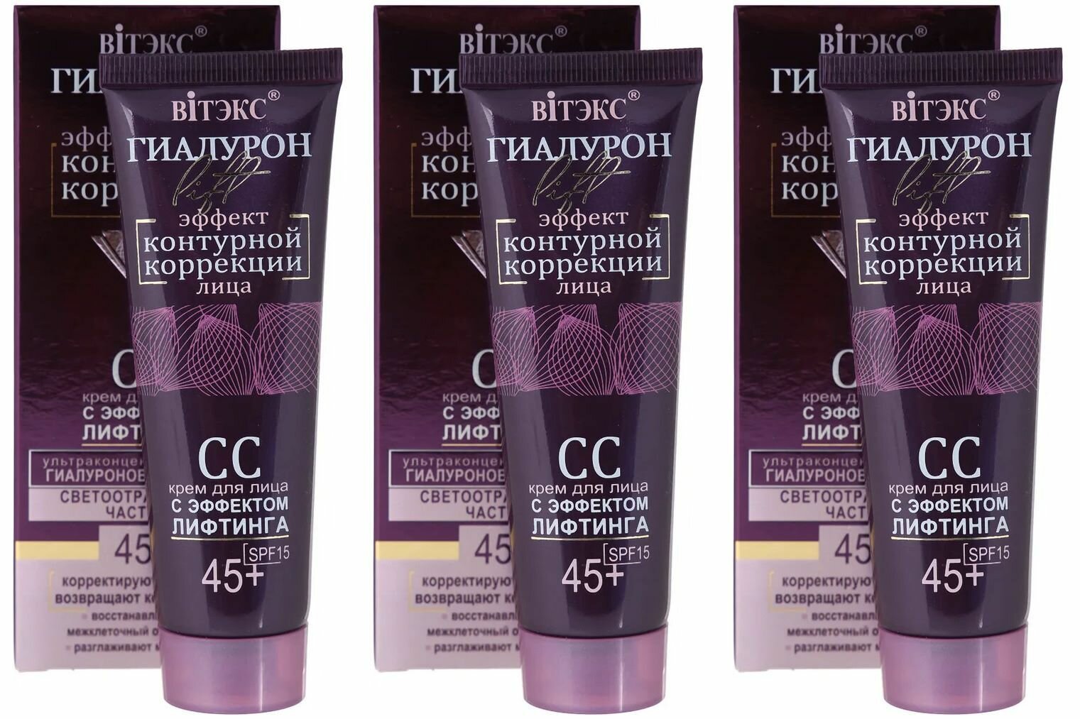 Витэкс СС крем для лица с эффектом лифтинга, 50 мл, 3 шт