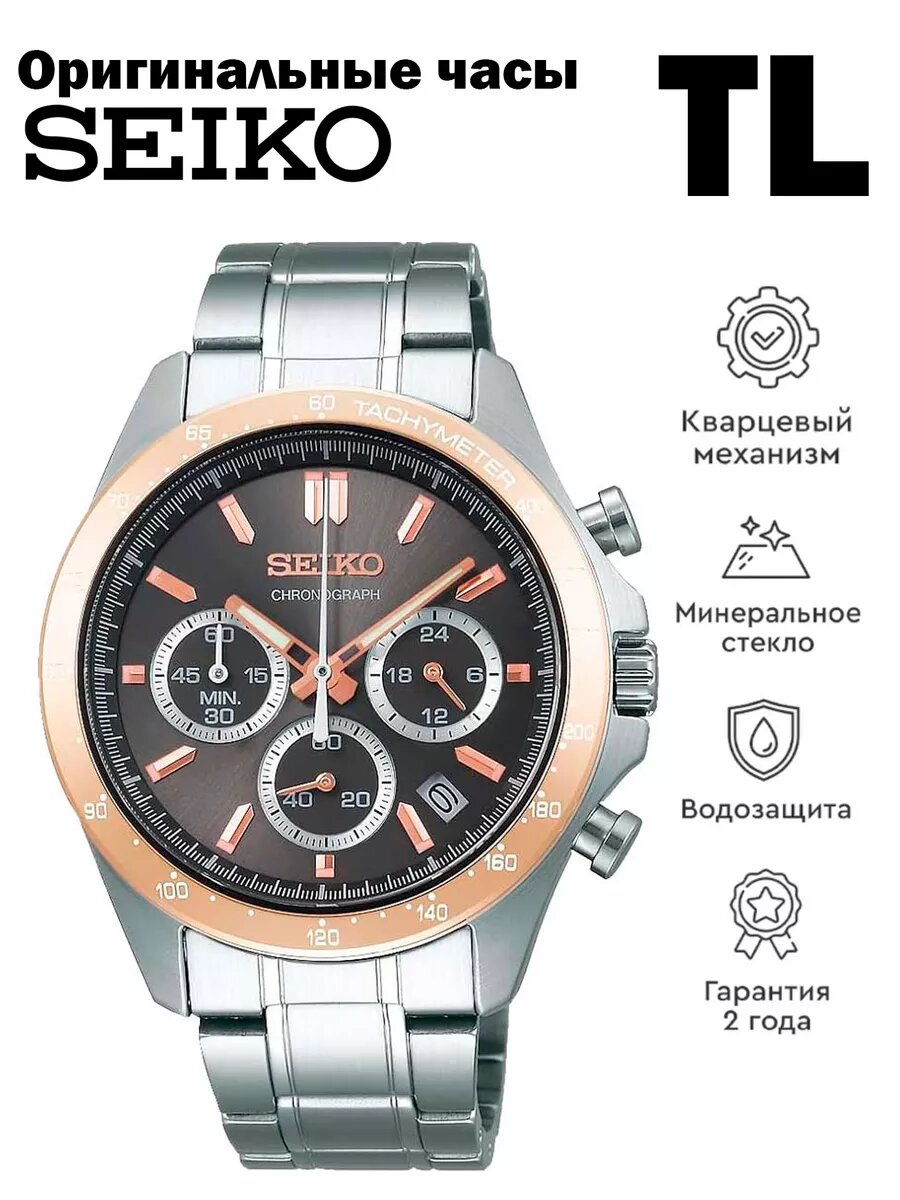 Наручные часы