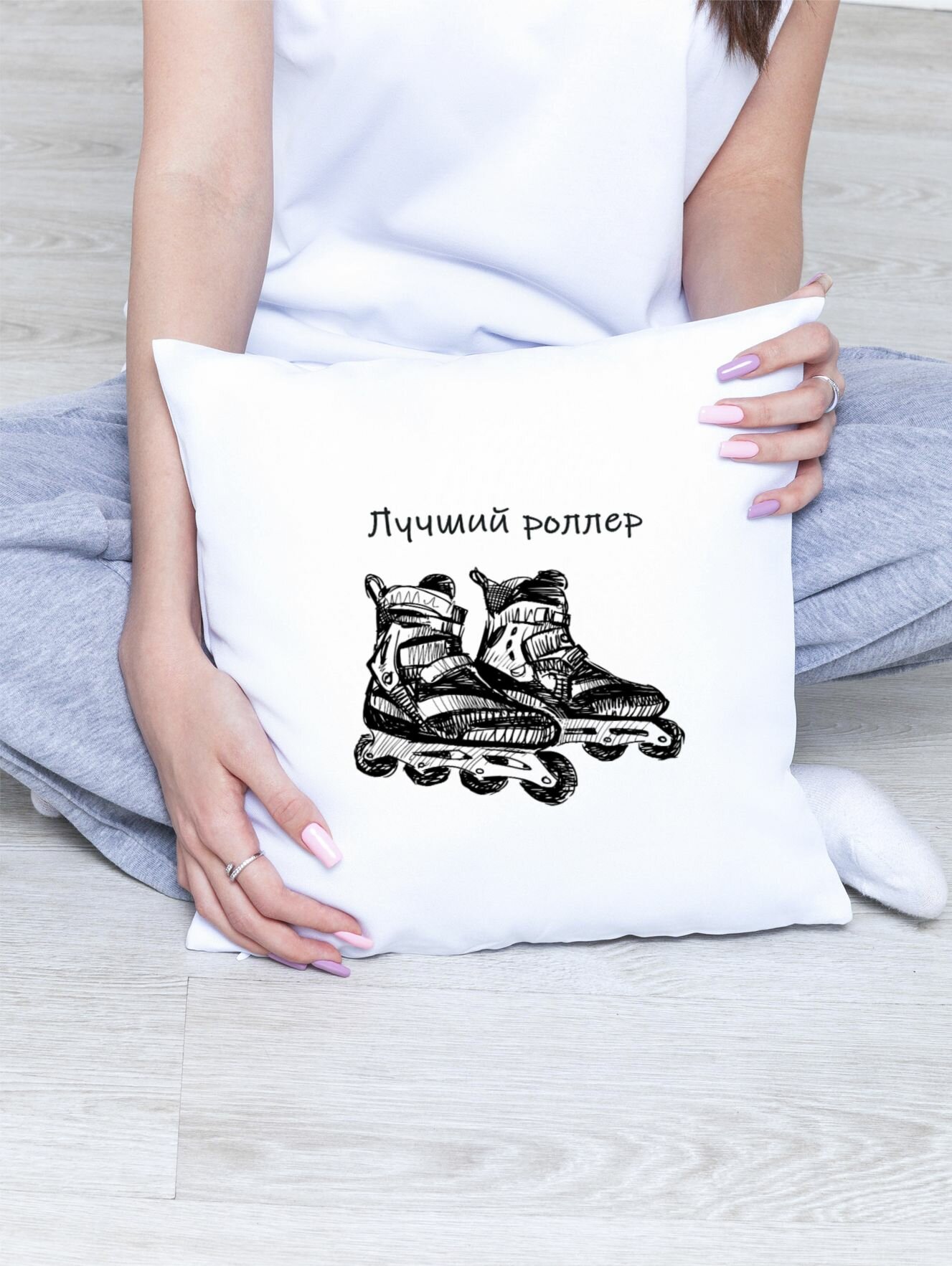 Подушка Лучший роллер ( Подушка ролики , ролики , ролики подушка , Подушка роллер , роллер , роллер подушка , подушка роллеру , подарок роллеру , подушка для роллера , Подарок для роллера ) 35х35см