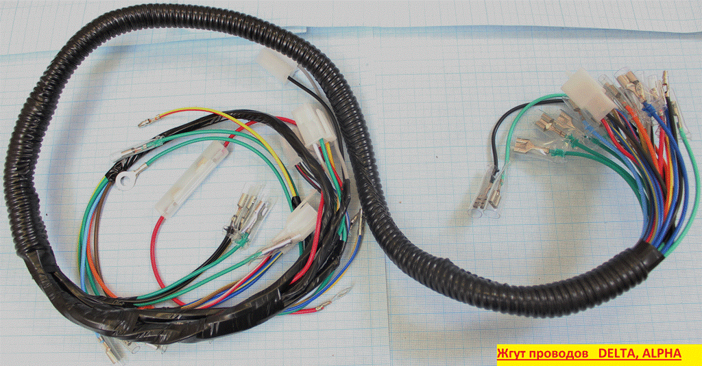 Жгут проводов ALPHA, DELTA