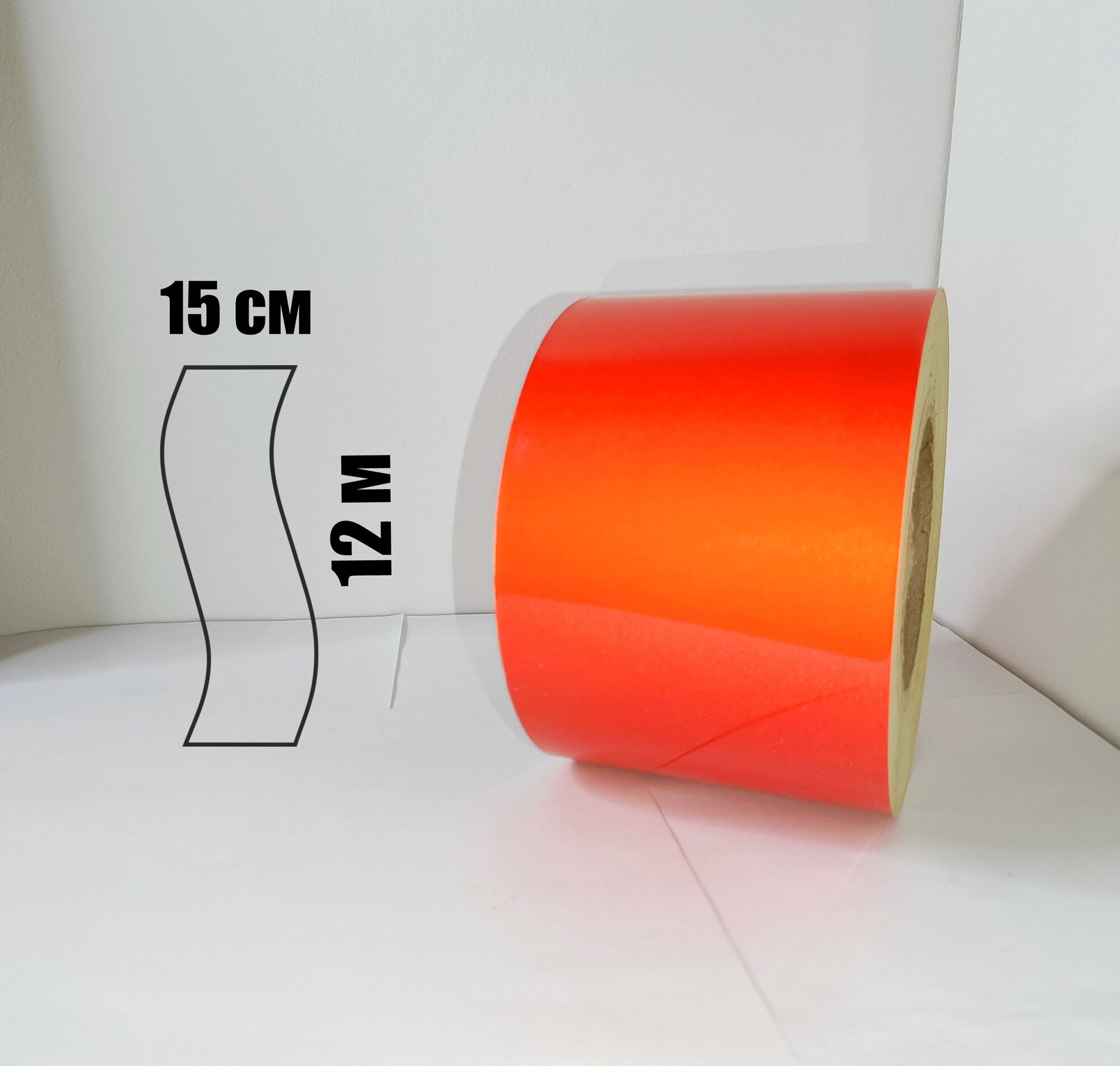 Пленка светоотражающая световозвращающая красная самоклеящаяся 150мм Х 12м