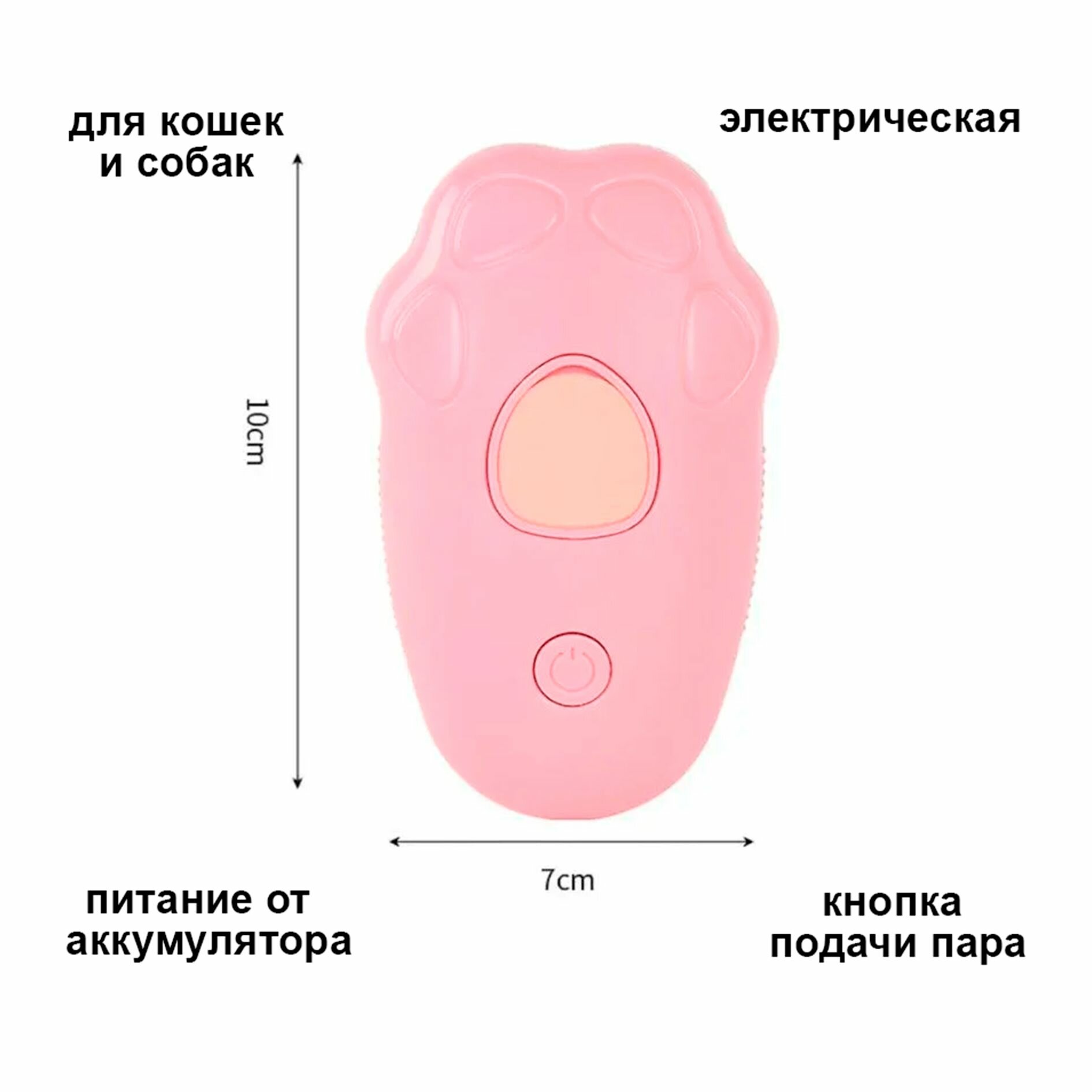 Электрическая паровая расческа для кошек и собак