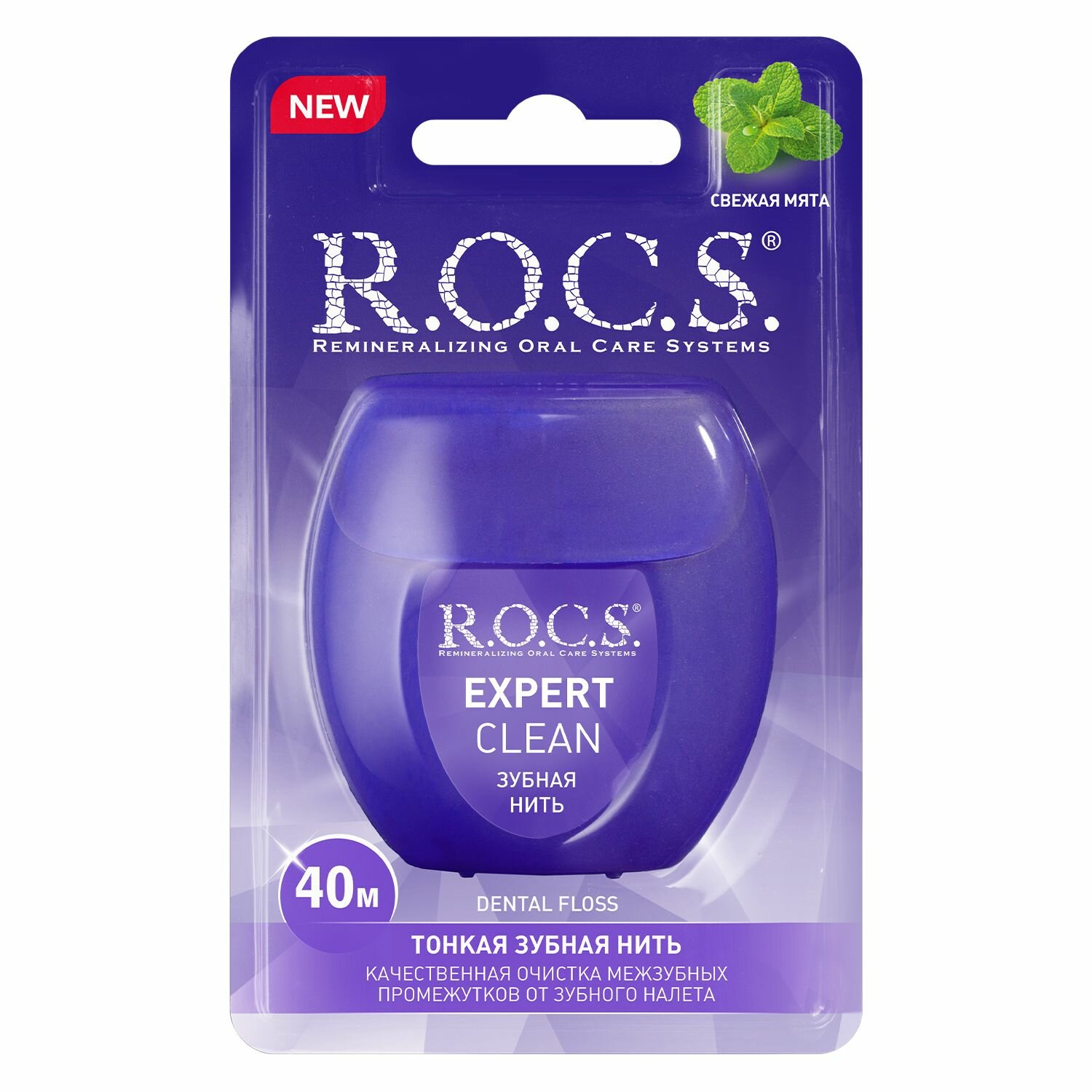 Набор из 3 штук ROCS зубная нить expert clean 40 м