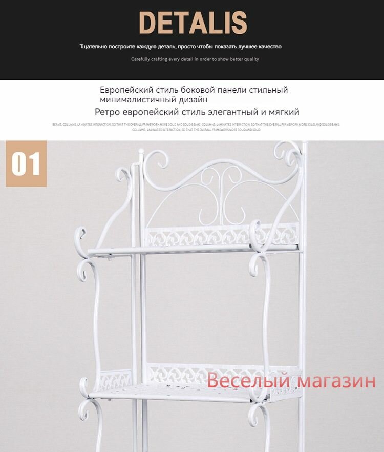 Этажерка — фото 1