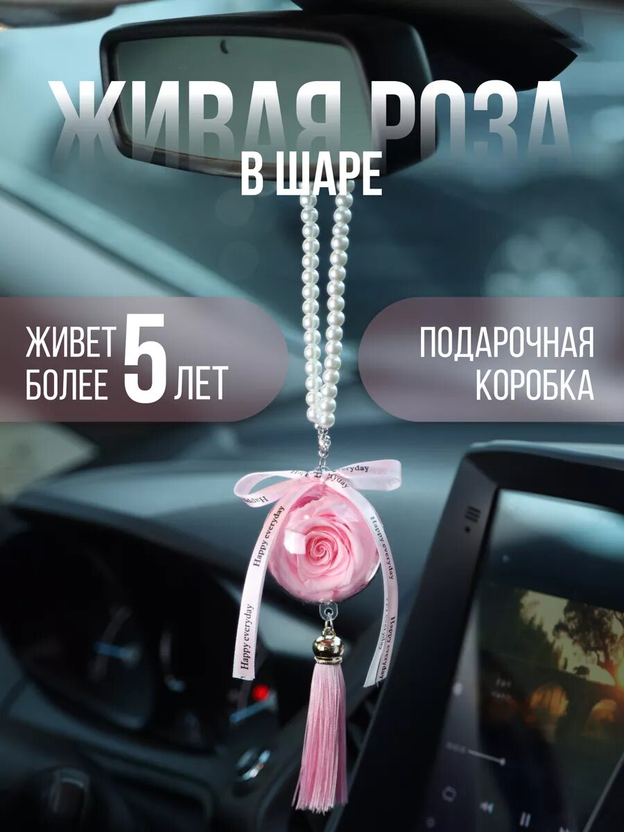 Роза в колбе живая стабилизированная в подарочной упаковке