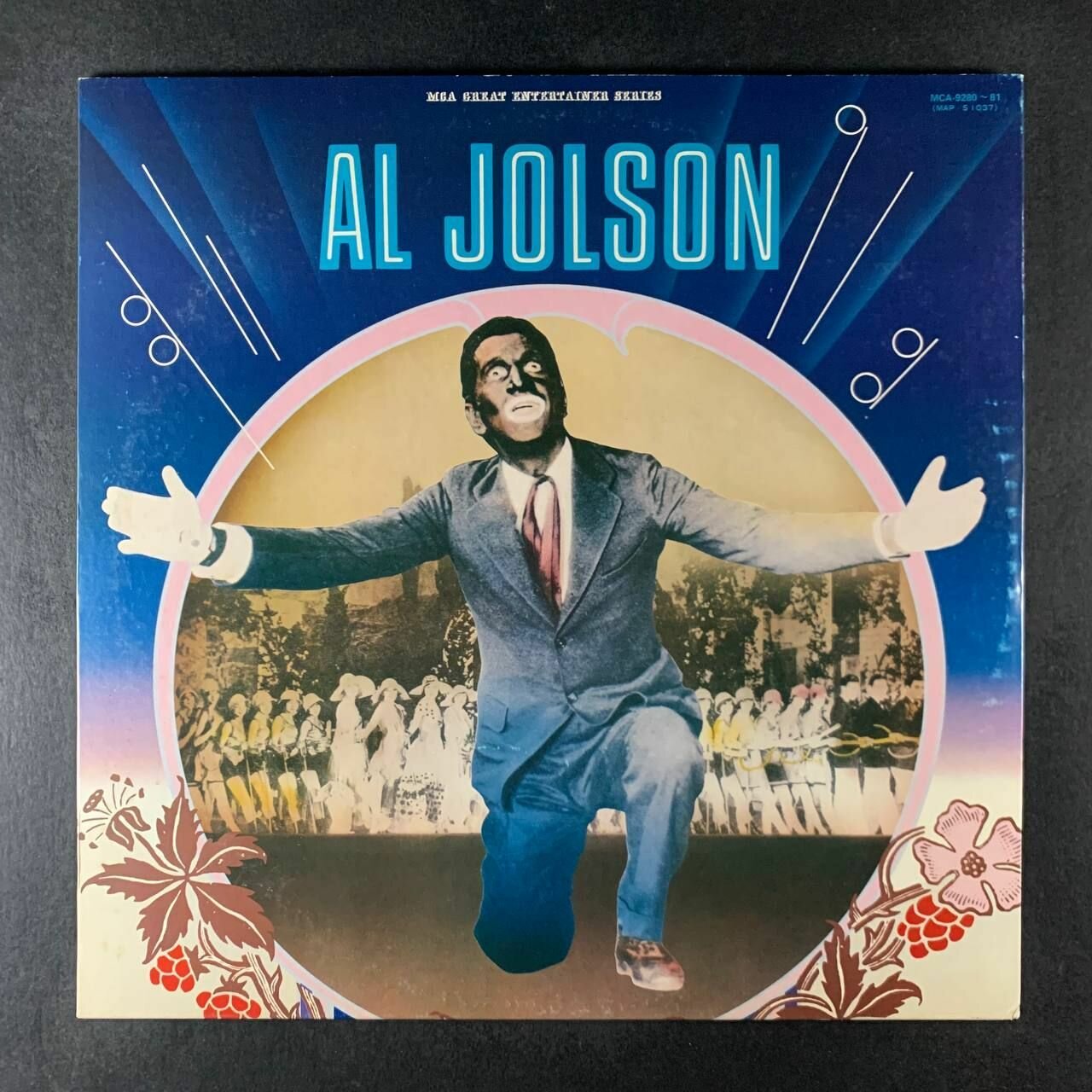 Al Jolson - Al Jolson (Виниловая пластинка, Промо)