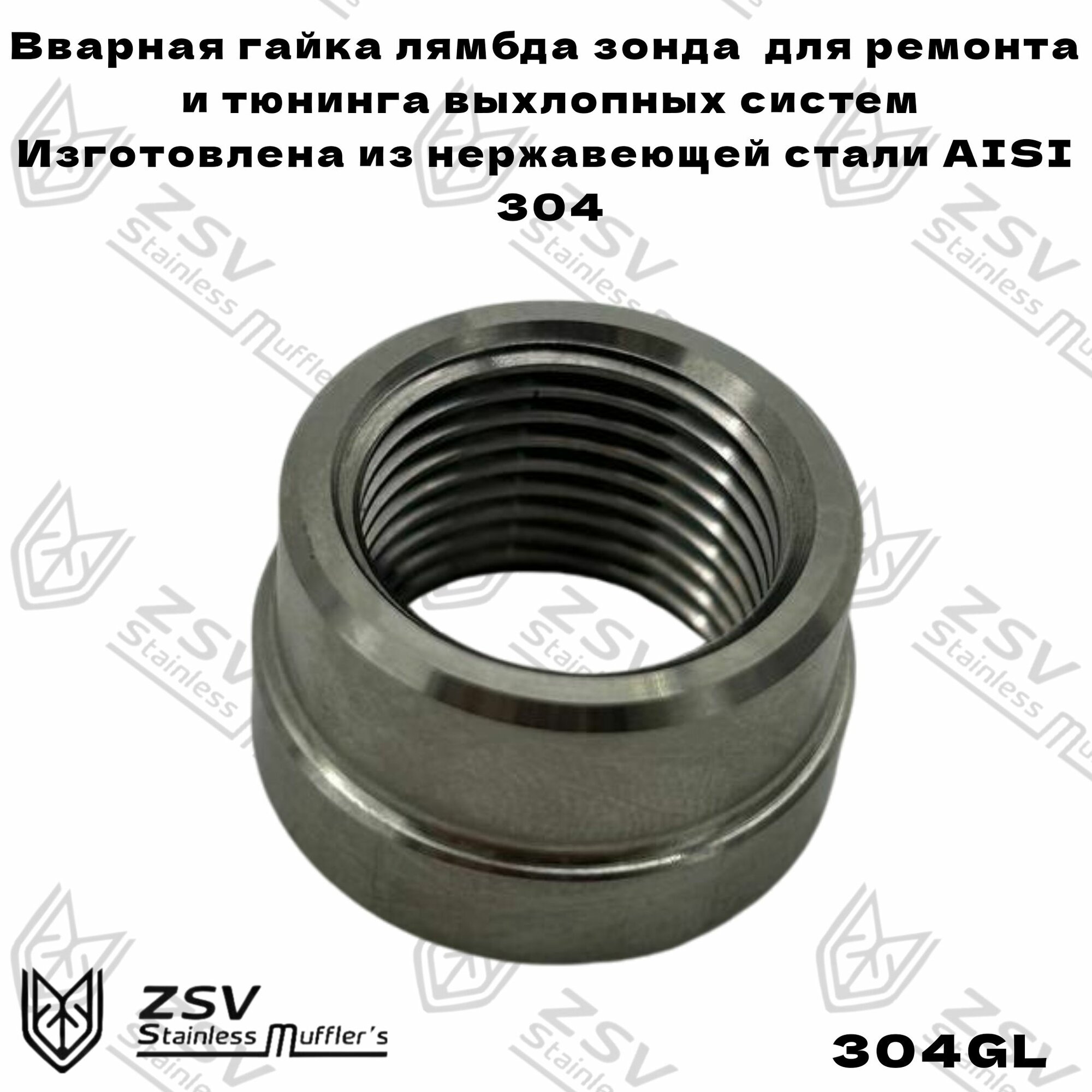 Гайка под лямбда зонд AISI304