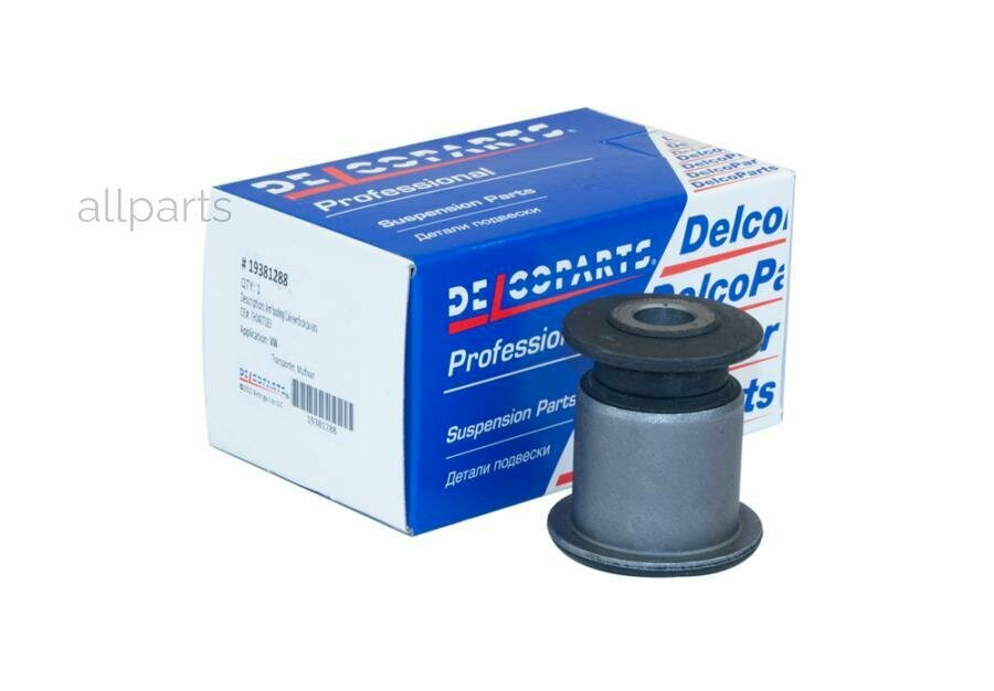 DELCOPARTS 19381288 Сайлентблок рычага переднего нижнего передний VW TRANSPORTER (2003 - 2020) VW MULTIVAN (2003 - 2020