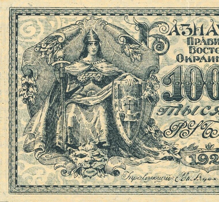 1000 рублей 1920 года Сибирское правительство атаман Семенов сувенирная копия, банкноты и купюры редкие коллекционные