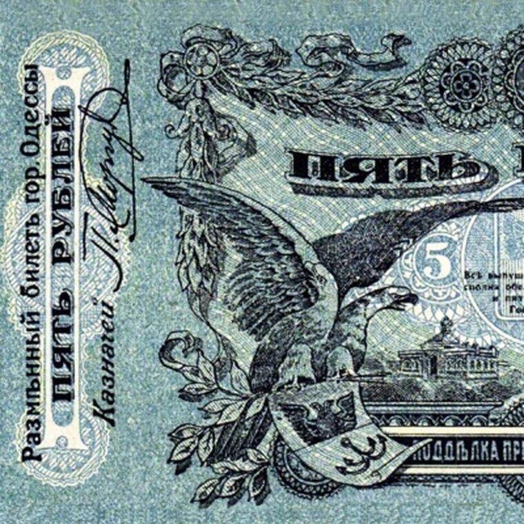 5 рублей 1917 купюры Одессы, сувенирная копия с водяными знаками, банкноты и купюры редкие коллекционные