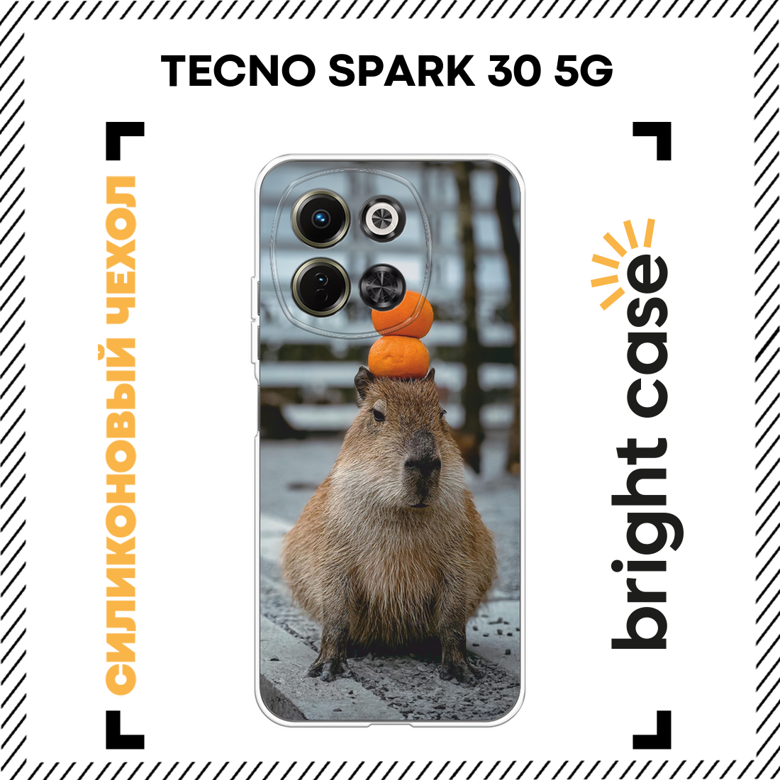 Чехол на Tecno Spark 30 5G / Текно Спарк 30 с принтом Капибара медитирует