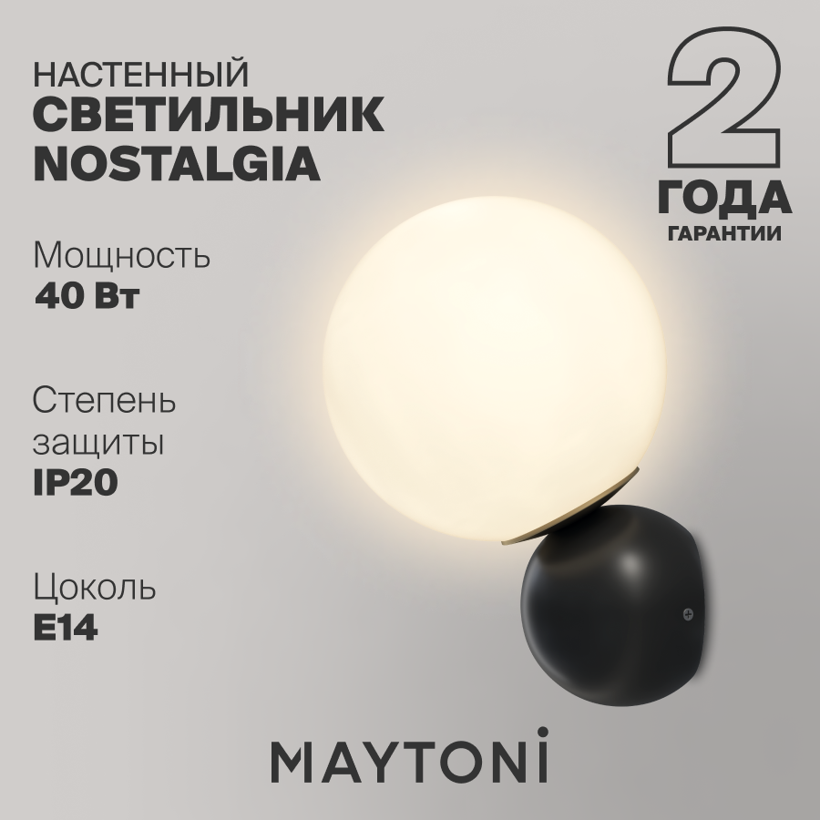 Настенный светильник бра черный Maytoni Nostalgia MOD048WL-01G