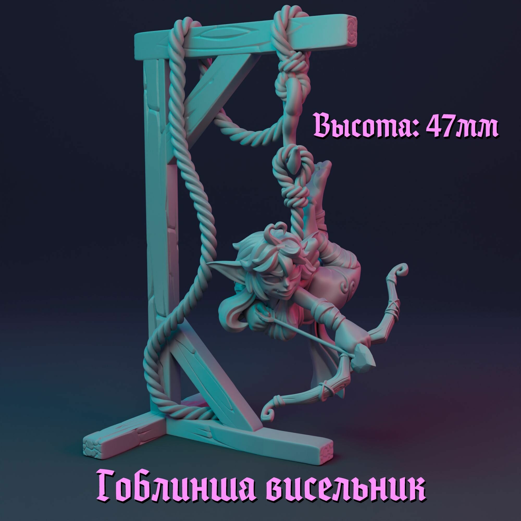 Миниатюра "Гоблинша висельник" (гоблин лучник, разбойница) ДнД DnD Pathfinder НРИ рост 25мм