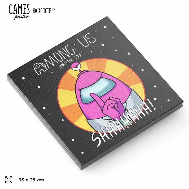 Картина по игре AMONG US, 35х35 см, холст с печатью на подрамнике, интерьерная, SilverPlane