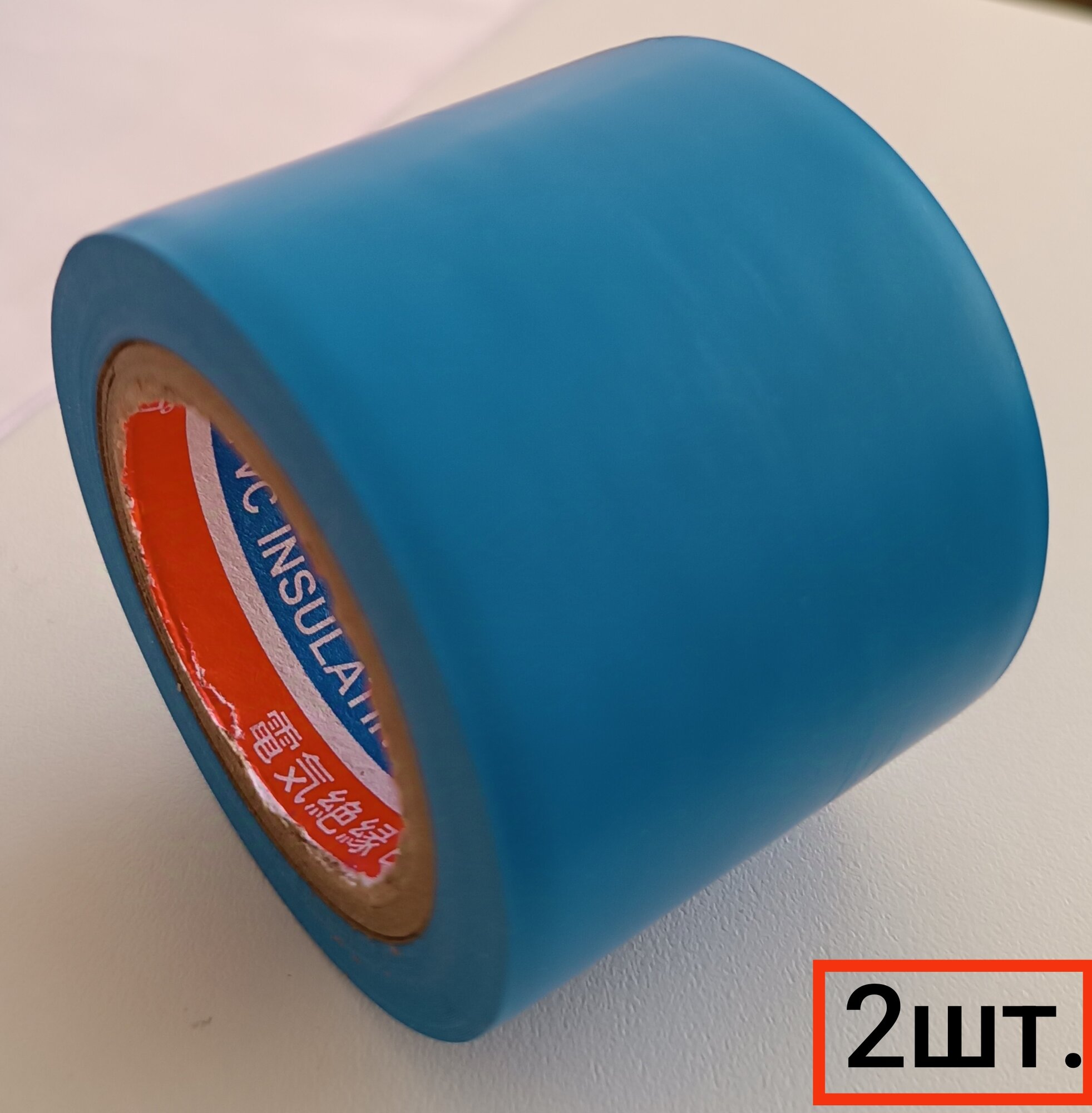 Широкая изолента синяя (48мм х 10м) 2 шт.