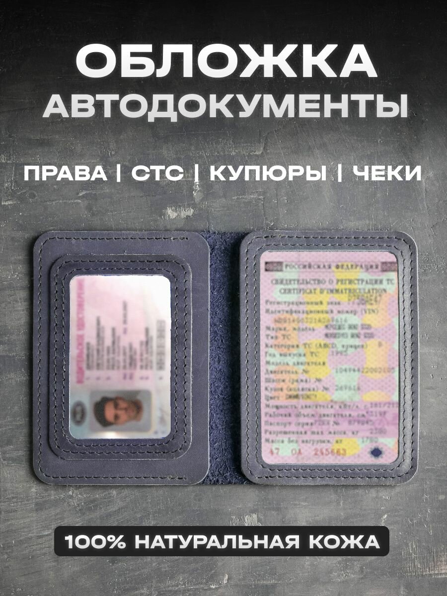 Обложка для автодокументов LOCKHART