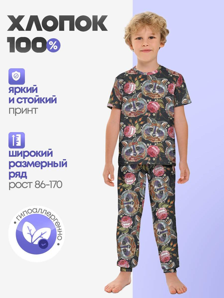 Пижама Еноты