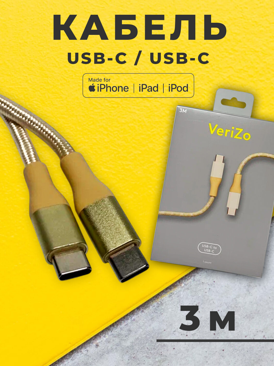 Кабель USB-C-USB-C, длина 3m, 6A, Нейлон, бело-золотистый