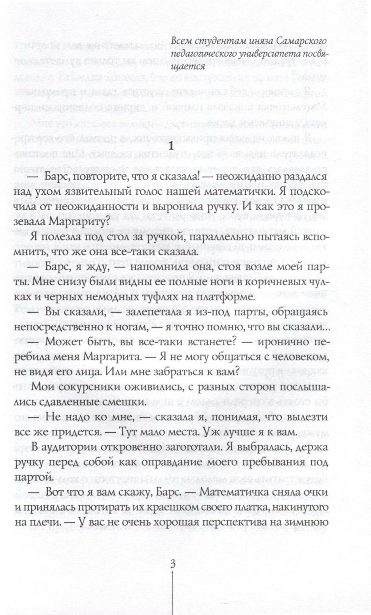 Первокурсница — фото 1