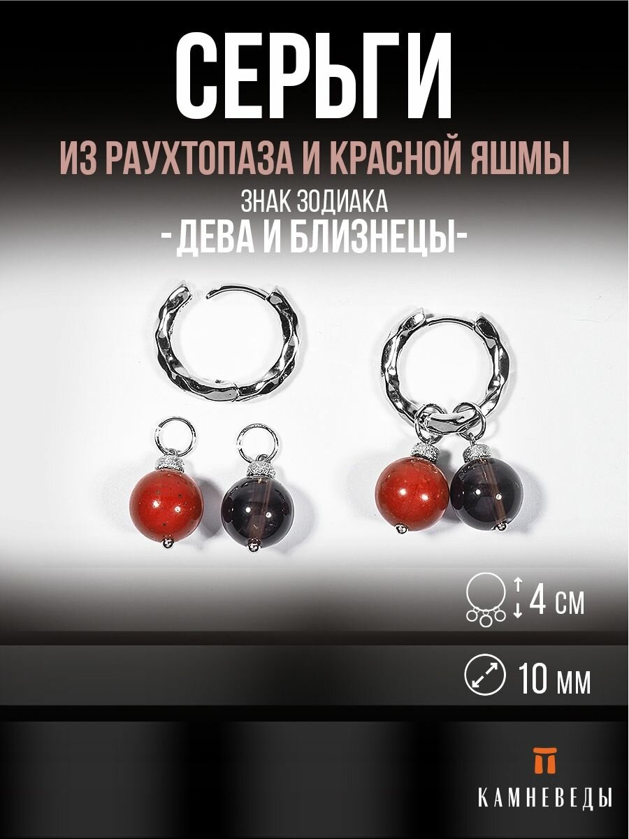 Серьги конго