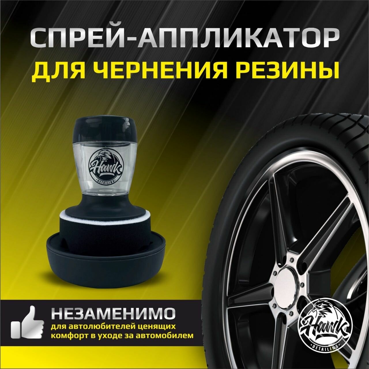 Аппликатор для чернения резины/Губка автомобильная/губка для колес/губка для шин