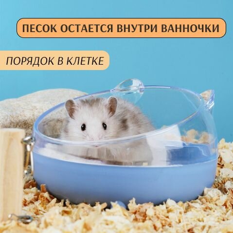 Ванночка для животных — фото 1