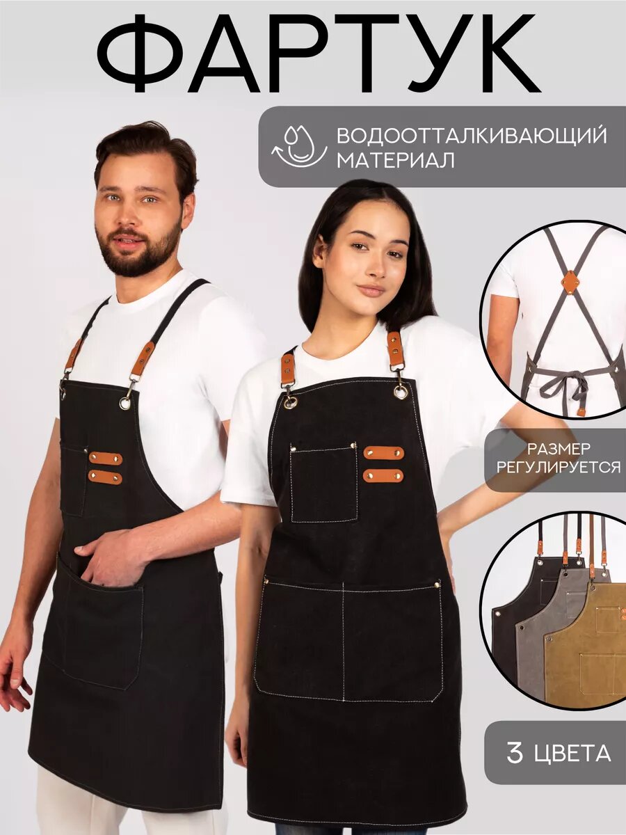 Фартук кухонный рабочий непромокаемый с карманами