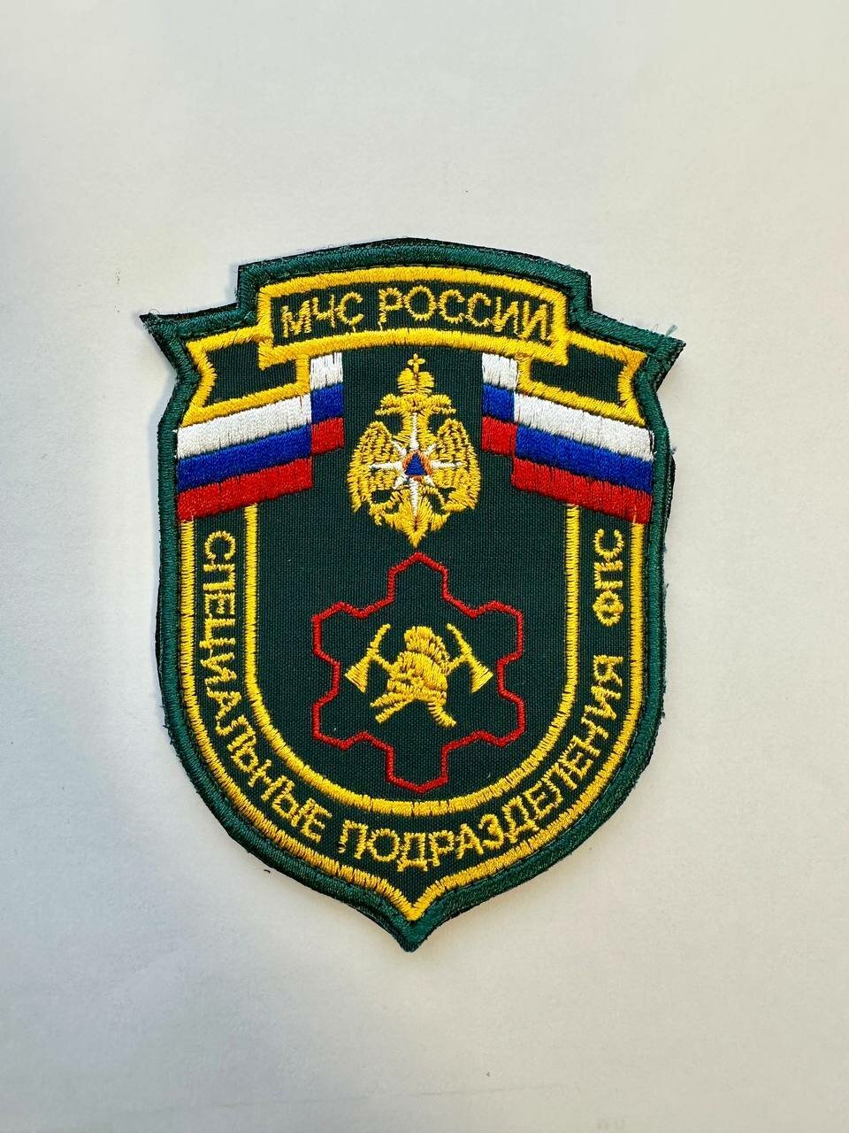 Нашивка (шеврон вышитый) на рукав Мчс России Специальные подразделения Фпс на липучке цвет морская волна